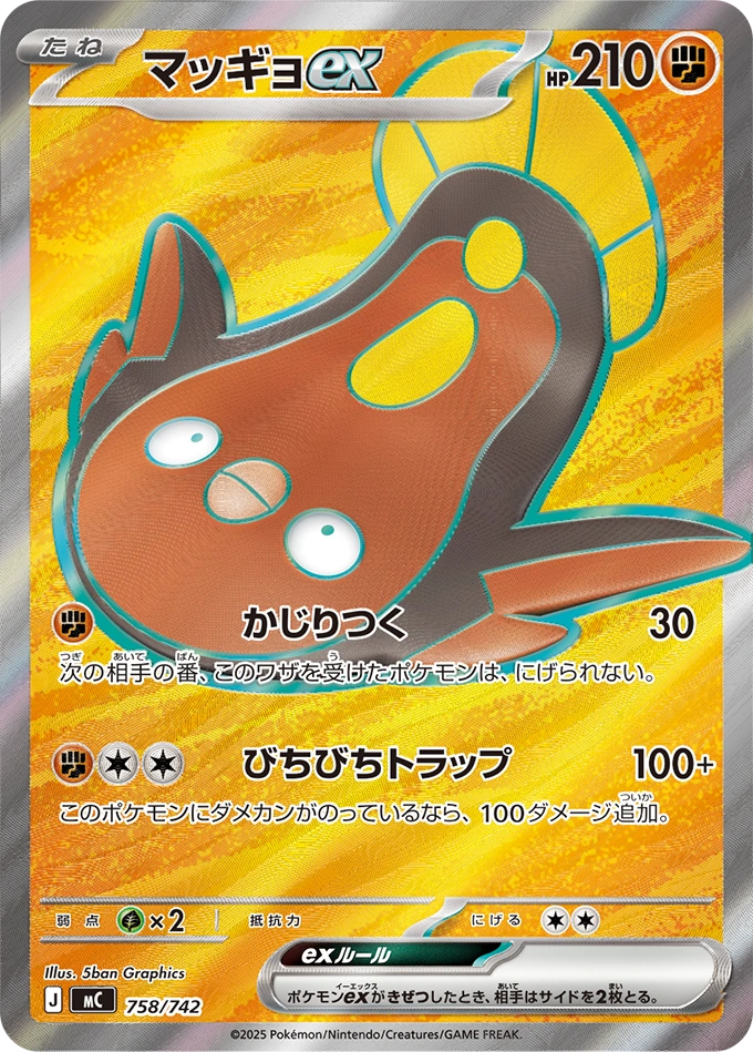 Stunfisk Cards & Artwork | The Art of Pokémon