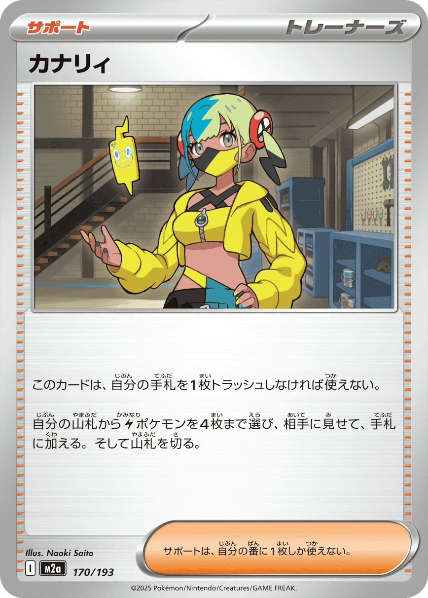 Canari TCG Cards & Art | The Art of Pokémon