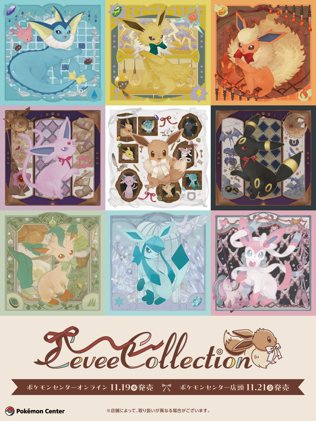 The Art of Pokémon