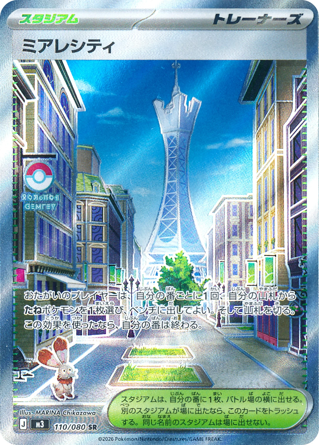 MARINA Chikazawa | The Art of Pokémon