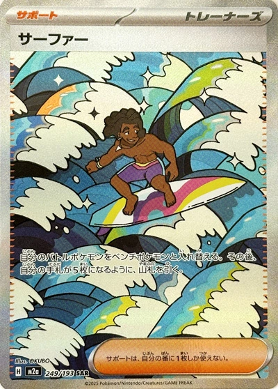 249/193 Surfer | The Art of Pokémon
