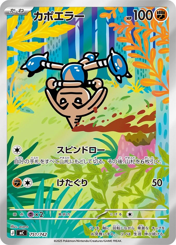 osare | The Art of Pokémon